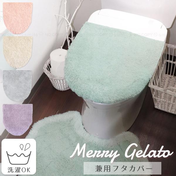 くすんだ淡いカラーで女性らしいデザインに癒されるトイレファブリックシリーズです。「merry」＝楽しいという意味の通り楽しく柔らかな空間を演出します。柔らかい手触りがクセになる兼用フタカバー。フタに粘着テープを貼り付けるだけであっという間に...