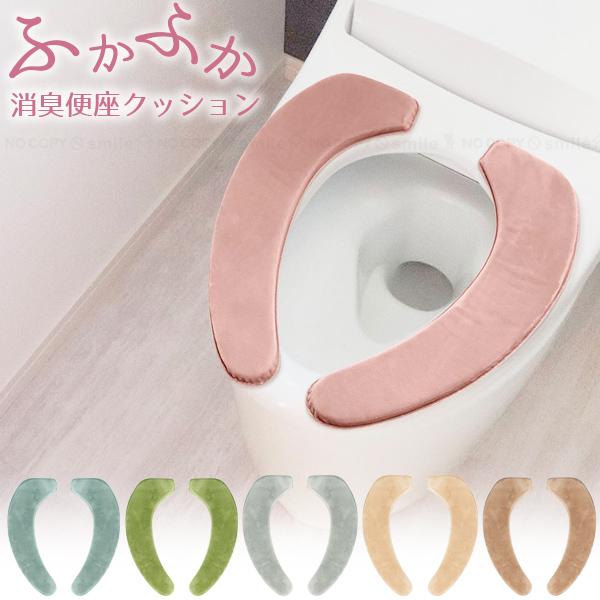 ふかふかの座り心地がくせになる便座クッション。なめらかな手触りと、耐圧分散に優れた低反発クッションが、毎日のトイレ時間を快適にします。O・U・洗浄/暖房型のどのタイプにも使用可能です。貼るだけなので取付けは簡単で、洗濯機でお手入れをしても繰...