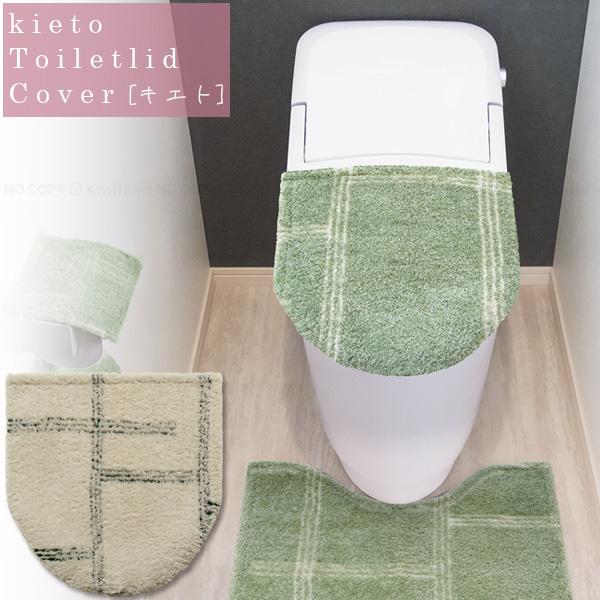 柔らかな色味とシンプルなデザインの兼用タイプのフタカバー。毛足が長めのふんわり柔らかな触り心地と淡い柔らかな色合いが特長。粘着シートでO型・U型・洗浄暖房のどのタイプでも取り付けできるから迷わず安心で取り付けも簡単です。取り外しも可能で、洗...