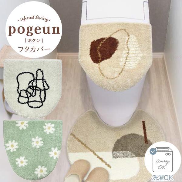 包まれるようなあたたかい空間をコンセプトにしたトイレ用フタカバー。落ち着いた色合いと象徴的なデザインにより、洗練されたトイレ空間を演出します。粘着シートでO型・U型・洗浄暖房のどのタイプでも簡単に取り付けできます。取り外しも可能で、洗濯機も...