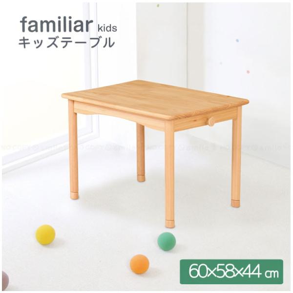 ファミリアシリーズ、キッズテーブルです。継脚をつけることで天板の高さを(3cm)調節できます。外した継脚は天板裏に収納することができます。テーブルの左右に便利なフック付き。※組立式。※北海道・沖縄・離島は送料無料対象外となっております。■仕...