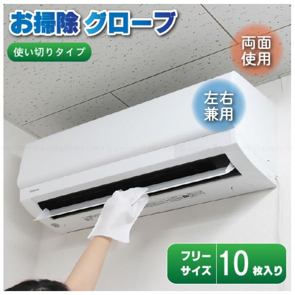 5本指だから使い易い、お掃除グローブ。フリーサイズ・左右兼用なのでどなたでもご使用頂けます。エンボス加工で汚れ・ホコリをキャッチ。手の届くところは手のひらや指先を使ってしっかり拭けます。両面使えて便利で、経済的です。ブラインドや窓レールの隙...