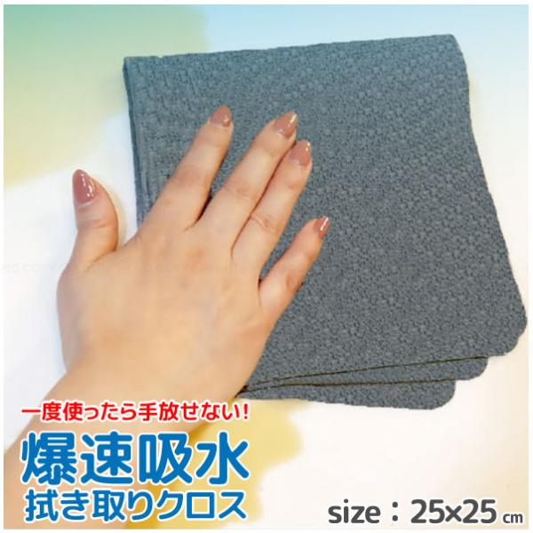 一度使ったら手放せない、爆速吸水拭き取りクロス。家の気になる水滴をグングン吸水。洗って絞れば、繰り返し使えて経済的。※ポスト投函でのお届けになります。※代金引換や他の商品との同梱の場合は、後ほど通常送料に訂正させて頂きます。※ポスト投函のた...