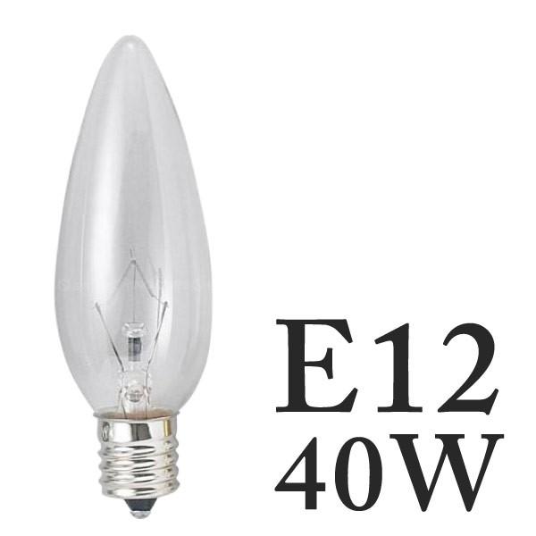 シャンデリア球40W替玉/口金E12です。画像の電球の表面は白色ですが、クリアタイプです。■仕様[サイズ](約)幅3.2×高さ9.6cm口金E12[消費電力]40W[定格寿命]1500時間[備考]メーカー名：ヤザワコーポレーション[キーワー...