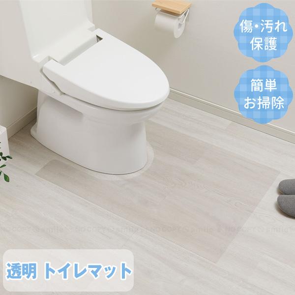 薄くて透明なPVC素材のトイレマット60×90cm。クリア素材なので、トイレの床の素材やトイレ空間の雰囲気を損なうことなく設置できます。汚れも確認がしやく、汚れてもサッと拭き取るだけなのでお手入れも簡単です。柔らかい素材なので、トイレの形状...