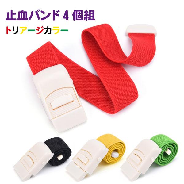 ワンタッチで着脱可能な止血バンドです。バンドを腕に巻き、バックルをカチっと留めて、ベルトを締めれば装着完了。軽量でコンパクトなので持ち運びも便利で、緊急時でもすぐに取り出すことができます。登山やキャンプなどのアウトドアや、万が一の災害時に備...