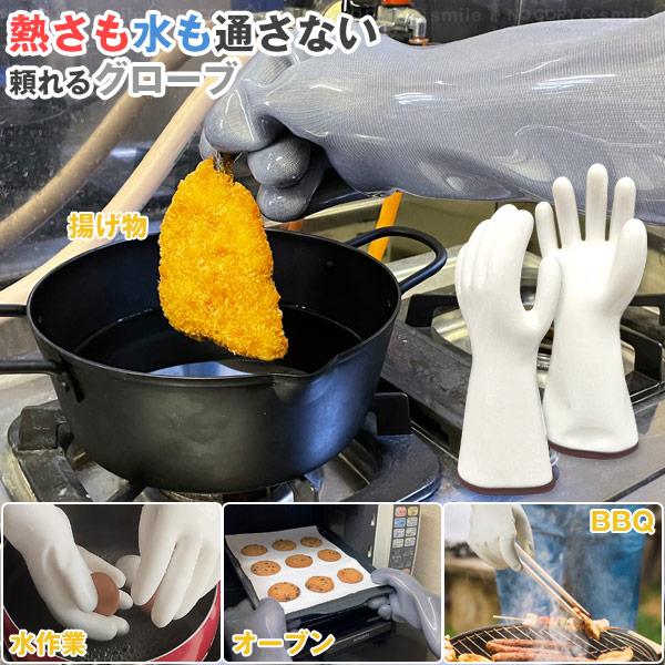 表面のシリコーン樹脂コーティングが熱や水を通さず、調理時の熱々な物も安心して持てる防水耐熱グローブ。シリコーンだから滑り止め効果も発揮して掴みやすい。揚げ物の際の油跳ねを防いだり、オーブンや電子レンジ直後の容器やトレーもサッと取り出しできま...