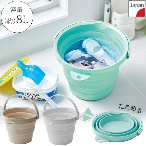 やわらか素材で折りたたみができるソフトバケツ8L。折りたためてコンパクトになるから、持ち運びもしやすい。掃除や洗濯物のつけ置き、洗車やガーデニング、防災バケツや水辺や砂浜での遊び道具入れにも。折りたたんだ際は厚み(約)4.9cmで、すき間に...