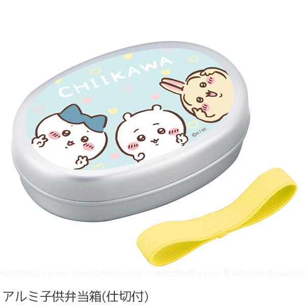 衝撃に強く丈夫なアルミ製のランチボックス。ちいかわのかわいいデザイン。仕切り付きでおかずとの仕分けも便利です。保温庫でのあたためが可能。内側がふっ素加工なので、油汚れなど落ちやすくお手入れ簡単です。※保温庫をご使用の際はランチベルトを取り外...