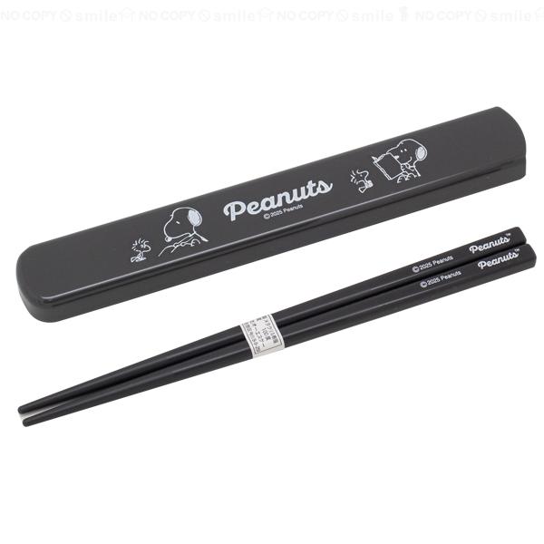 スヌーピーの開閉しやすく壊れにくいスライド式の引きフタ箸ケース。シリコンパーツがお箸を押さえて持ち運び時にカチャカチャ音が鳴りません。シリコンパーツは簡単に取り外し可能でお手入れしやすい。銀イオンの抗菌力が樹脂表面の細菌の増殖を抑制。本体・...