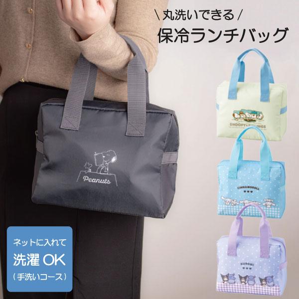 洗濯機で丸洗いできるランチバッグ。コンパクトに見えてしっかり入るマチ付き。口が大きく開いて出し入れしやすい。内側はアルミ素材で保温・保冷ができます。保冷剤用メッシュポケット付。※洗濯ネット使用・手洗いモード推奨。※縫製上の都合により多少サイ...