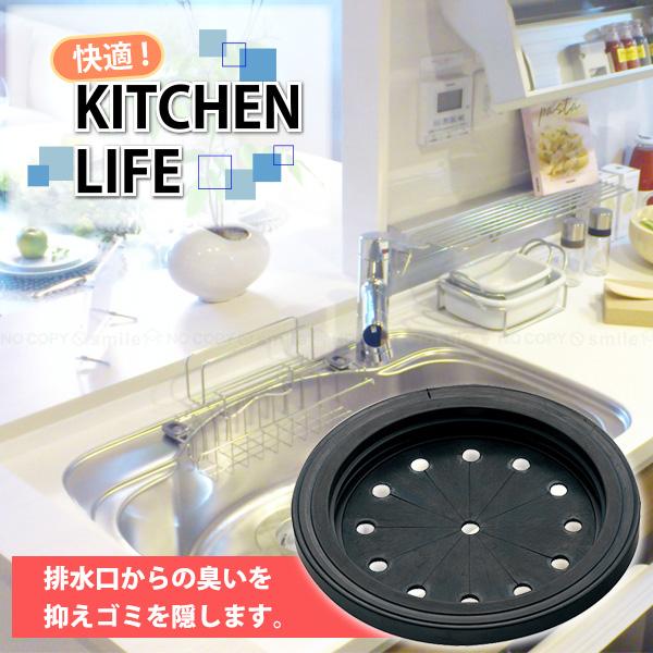 厚みがありズレにくい設計の流し台用のゴミ収納器フタです。排水口からの臭いを抑え、ゴミを隠します。3サイズ（150ミリ・145ミリ・135ミリ）に適応。150ミリの場合はそのまま使用、135ミリ、145ミリの場合は切込部から手でさく、サイズを...