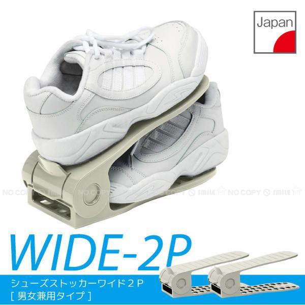 【お買い得2足セット】片足分のスペースで1足を収納できる2段収納のシューズホルダーです。男性用の靴も置けるワイドサイズになっています。４段階の高さ調節が可能で、ハイヒールなどの高い靴にも対応しています。靴の接地面にはすべり止めが、かかと部分...
