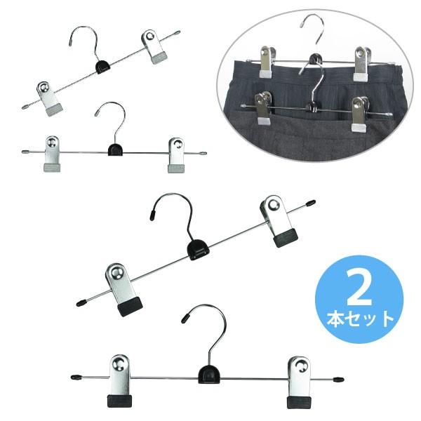 特殊加工ですべり落ちにくいボトム用クリップハンガーです。連結フック付きでボトムを省スペースに収納できます。美しいフォルムで生活空間を素敵に演出！インテリアにも馴染みやすいオシャレなブラックとシルバー。クローゼットがオシャレな雰囲気に。※2本...