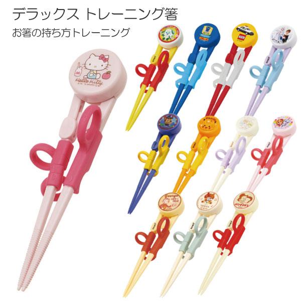 お箸の正しい持ち方を練習できる2歳〜7歳児向けのトレーニング箸です。全く箸が使えない状態でも、お箸を落とさず正しく持つことができます。慣れてきたら3つの補助リングを順番に外してステップアップできます。※右利き用です。※封入の説明書で効果的な...