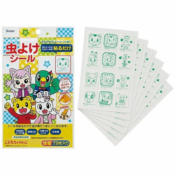 貼るだけで虫が寄りつきにくくなるシールです。天然成分ユーカリ油が長時間にわたり蒸散するしくみです。さわやかなハーブの香りが広がります。有効時間6時間（天候や風により効果時間が変わる場合もあります）お子さまなら一度に5〜6枚シールを貼るのが効...