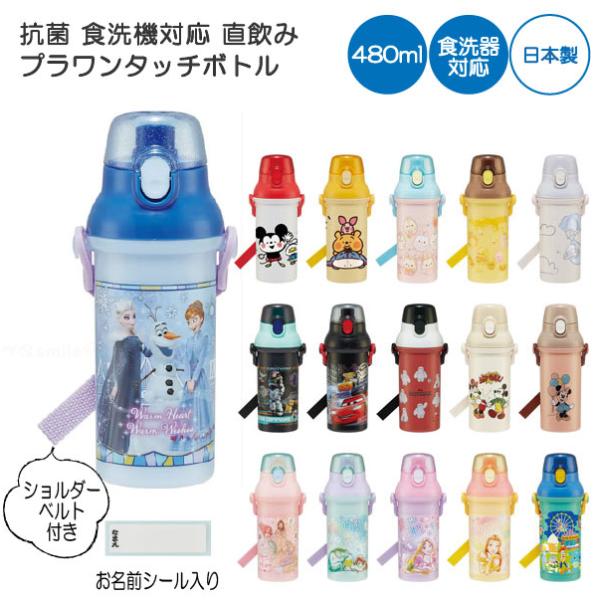 食器洗い乾燥機OKのプラスチック直飲み水筒。プッシュ式で簡単オープン。氷が入れやすい広口タイプです。ショルダーベルト付きで軽くて持ちやすい。名前シール入り。食器洗い乾燥機対応。SIAAマーク付※すべての細菌の増殖を抑制するものではありません...