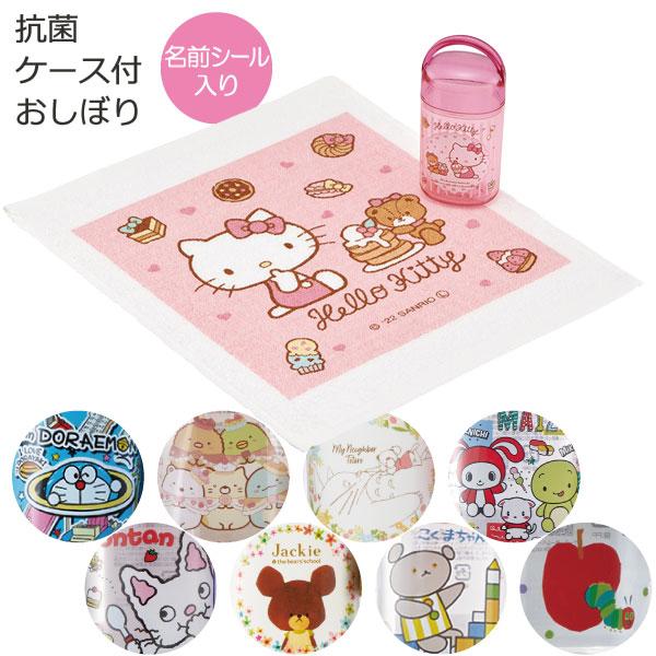 フタが開けやすいハンドル付きの専用ケースとおしぼりのセットです。ランチタイムや遠足などお出かけの時に大活躍。濡れたおしぼりを凍らせてケースに入れれば、保冷剤代わりにも。※食洗機は使用しないでください。SIAA(抗菌製品技術協議会)認証マーク...