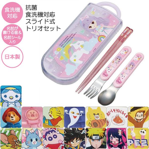 食洗機対応のお箸・フォーク・スプーンとケースのセット。ケースはスライド式で、衝撃に強く丈夫な構造。分解可能で洗いやすく衛生的。箸には名入れスペース、ケース用名前シール付。SIAAマーク付※すべての細菌の増殖を抑制するものではありません。※安...