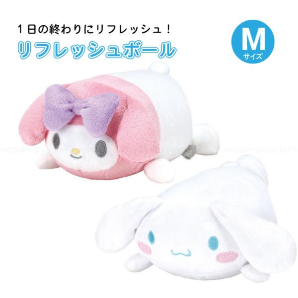 サンリオキャラが可愛い、どこでも簡単にながらマッサージができるリフレッシュボール。簡単マッサージで一日の終わりにリフレッシュ。肌触り良いもちふわ生地と可愛いデザインに癒されます。手洗いで洗うことができます。■仕様[サイズ]マイメロディ：(約...