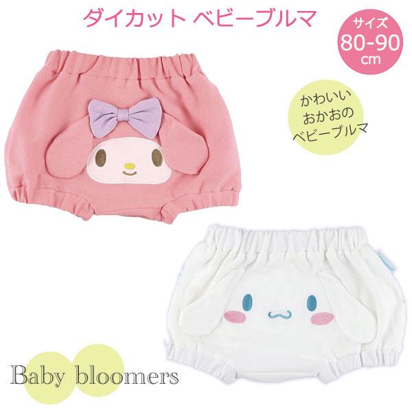 サンリオキャラクターが赤ちゃんにそっと寄り添うベビーファブリック。ハイハイの後ろ姿よちよちアンヨが可愛く映えるベビーブルマ。※商品の性質上、多少の誤差が生じることがあります。あらかじめご了承ください。※ポスト投函でのお届けになります。※代金...