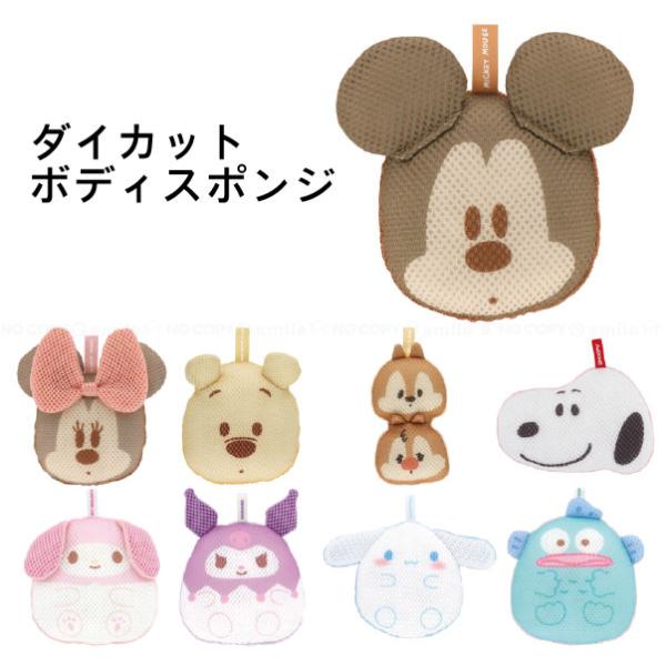 人気キャラクターデザインのダイカットボディスポンジ。お肌にやさしいコットンパイルのやわらかスポンジ。泡立ち立体ネット。ロゴ入りリボンループ付きで吊って収納できるので衛生的。※洗濯機・乾燥機・アイロンの使用はおやめください。※ポスト投函でのお...