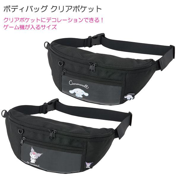 サンリオキャラクターのカラビナ用リング付きボディバッグ。ゲーム機がすっぽり入るサイズ。前面クリアポケットにはお気に入りのアイテムを入れてデコレーション。缶バッジやステッカーを入れて自由にアレンジ。※防水加工はされていません。※洗濯不可※ポス...