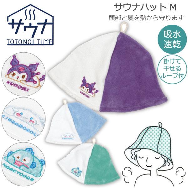 サウナ時間を快適に楽しく過ごせるアイテム。熱から頭皮や耳、髪を守ります。吸水速乾、ふわふわのマイクロファイバーが気持ちいい。掛けて干せるループ付き。サンリオのかわいいサウナグッズ「サウナ TOTONOI TIME」シリーズ※ポスト投函でのお...