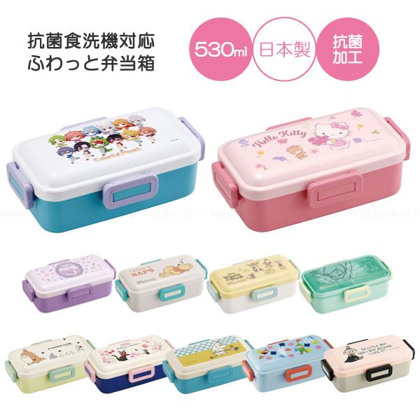 ドーム型のフタで、ふんわりとご飯やおかずが詰められる弁当箱。高い仕切付きでおかずが片寄りにくい。片手で持てるスリムタイプ。4点ロックの密封式で汁漏れしにくい。フタを外して電子レンジOK。食洗機OK。SIAAマーク付※すべての細菌の増殖を抑制...