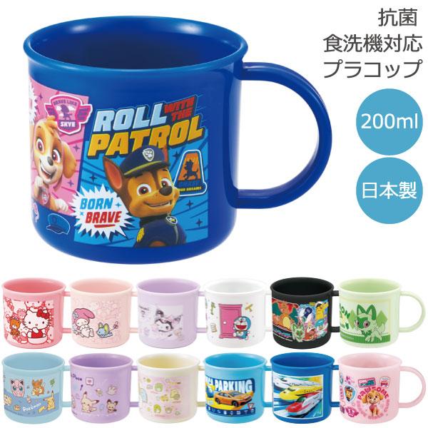 割れにくく毎日のお食事、給食や歯みがき用にピッタリなプラスチック製コップです。電子レンジ・食洗機対応。お名前シール付き。抗菌仕様で安心。SIAAマーク付※すべての細菌の増殖を抑制するものではありません。※安心の日本製。■仕様[サイズ](約)...