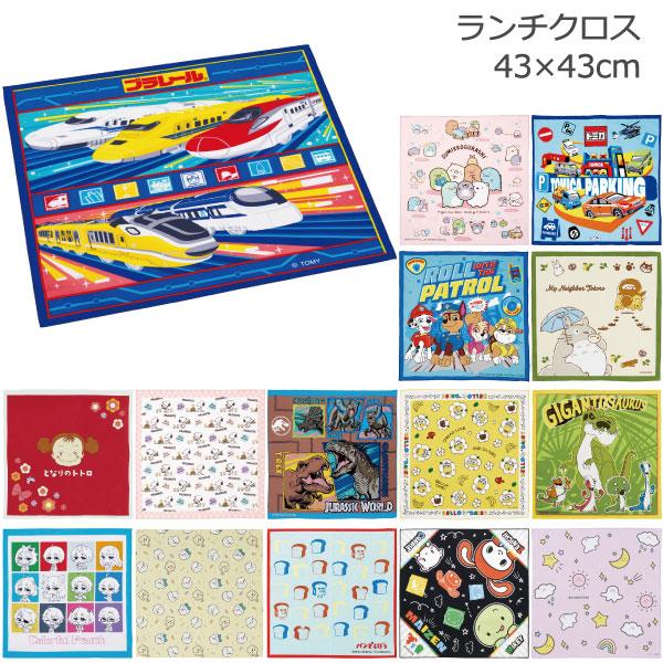 給食時のランチョンマットやお弁当包みとして使えるランチクロスです。43cmの大判サイズで使い勝手も抜群。綿100％です。※安心の日本製※ポスト投函でのお届けになります。※代金引換や他の商品との同梱の場合は、後ほど通常送料に訂正させて頂きます...