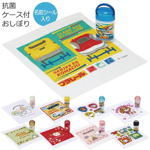 フタが開けやすいハンドル付きの専用ケースとおしぼりのセットです。ランチタイムや遠足などお出かけの時に大活躍。濡れたおしぼりを凍らせてケースに入れれば、保冷剤代わりにも。SIAAマーク付※すべての細菌の増殖を抑制するものではありません。※食洗...