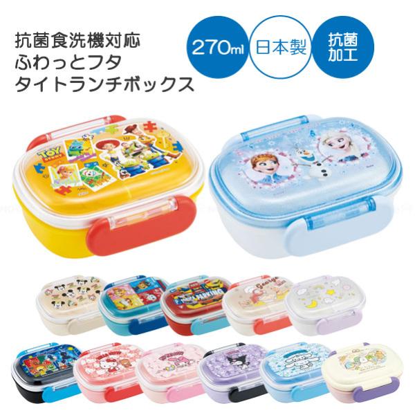 ふわっと盛り付けが出来るドーム型フタのタイトランチボックス。のり等がフタにくっつきにくく、押し潰れを防ぎます。おかずが片寄りにくい高い仕切り付き。名前シール付き。フタを外して電子レンジOK。SIAAマーク付※すべての細菌の増殖を抑制するもの...