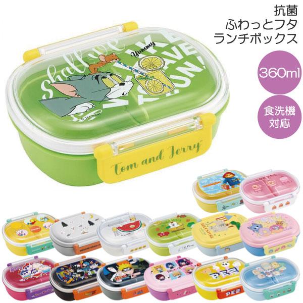 ふわっと盛り付けが出来るドーム型フタのタイトランチボックスです。のり等がフタにくっつきにくく、押し潰れを防ぎます。おかずが片寄りにくい高い仕切り付き。中子付きなのでおかずとご飯をすっきり分けられ温め直しにも便利です。食洗機対応・フタを外して...