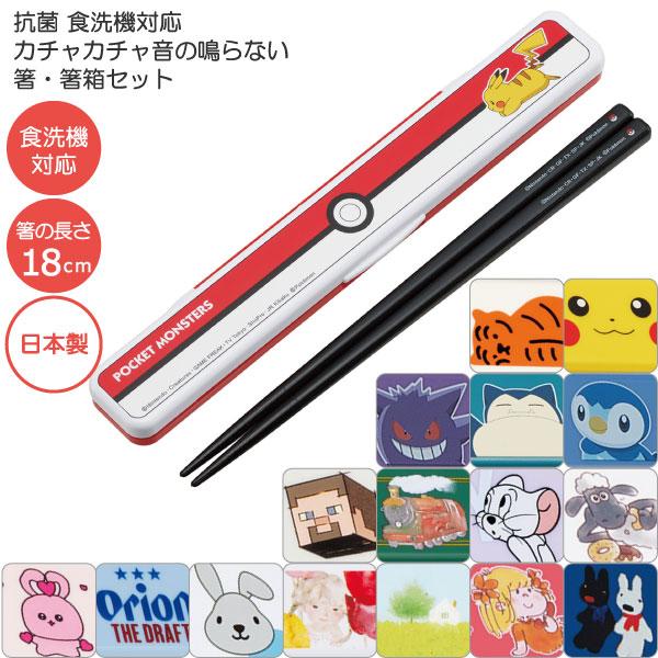 防音クッション付で箸をしっかりと押さえるので箸が動かず、音が鳴りません。先端はすべり止め加工済。抗菌仕様。SIAAマーク付※すべての細菌の増殖を抑制するものではありません。※安心の日本製。※食洗機対応。※ポスト投函でのお届けになります。※代...