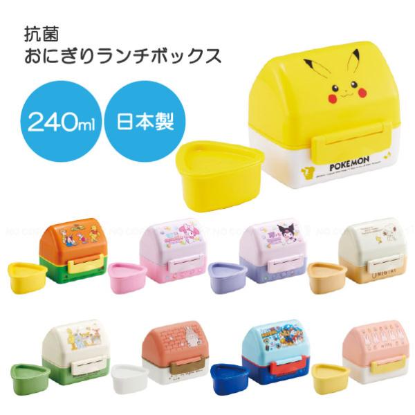 かわいいキャラクターのおうち型ランチボックス。ご飯がくっつきにくい加工のおにぎり押し型付。中皿には押し型で作ったおにぎりが3個入ります。ランチボックス下部の本体はおかず入れに使用出来ます。フタとシールブタを外して電子レンジOK。SIAAマー...