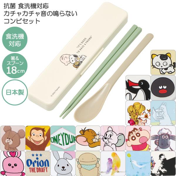 18cmのお箸とスプーンのコンビセットです。大きなつまみで開けやすいケース付き。SIAAマーク付※すべての細菌の増殖を抑制するものではありません。※安心の日本製。※食洗機対応。※ポスト投函でのお届けになります。※代金引換や他の商品との同梱の...