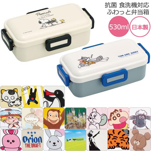 ふわっと盛りつけられるドーム型フタの弁当箱。ふりかけやソースがフタにつきにくくおかずがつぶれない。高さがある仕切りでおかずの片寄りを防ぎます。4点ロックとパッキンで汁もれしにくい。弁当箱半分にごはんが約1.3杯分入ります。食洗機使用OK＆フ...