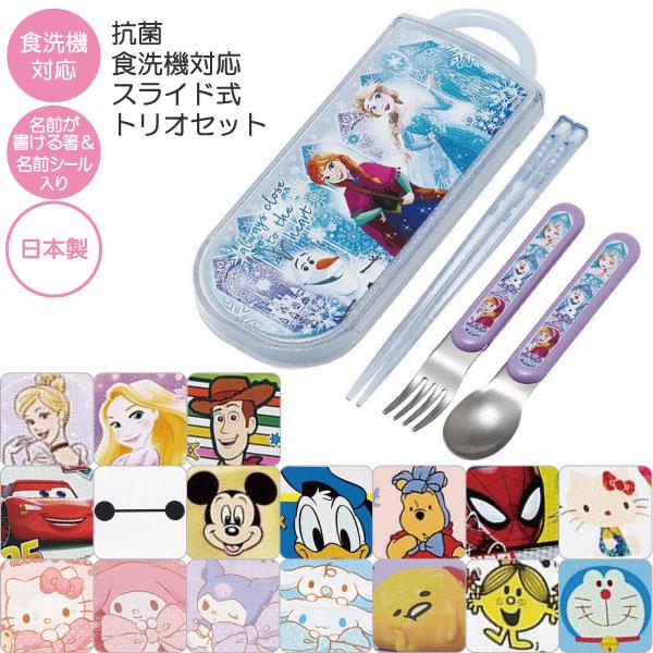 食洗機対応のお箸・フォーク・スプーンとケースのセット。ケースはスライド式で、衝撃に強く、分解可能で洗いやすい。箸の名入れスペースとケース用の名前シール付。SIAAマーク付※すべての細菌の増殖を抑制するものではありません。※安心の日本製。※ポ...