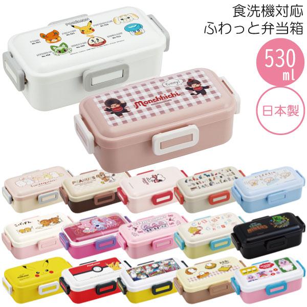 ふわっと盛りつけられるドーム型フタの弁当箱。ふりかけやソースがフタにつきにくくおかずがつぶれない。仕切りは高さがあるのでおかずの片寄りを防ぎます。4点ロックとフタパッキンで汁もれしにくい。弁当箱半分にごはんが約1.3杯分入ります。※食洗機対...