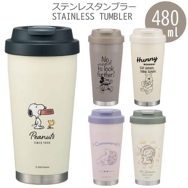 フタ付き 保温・保冷タンブラーテイクアウトタンブラーにおすすめ。ワンプッシュオープンのフタはソフトなプラスチックタイプ。移動時も飲みやすいトラベラーリッド型。真空二重構造で保温・保冷ができます。ストラップ付で持ち運びも便利。※電子レンジ・食...