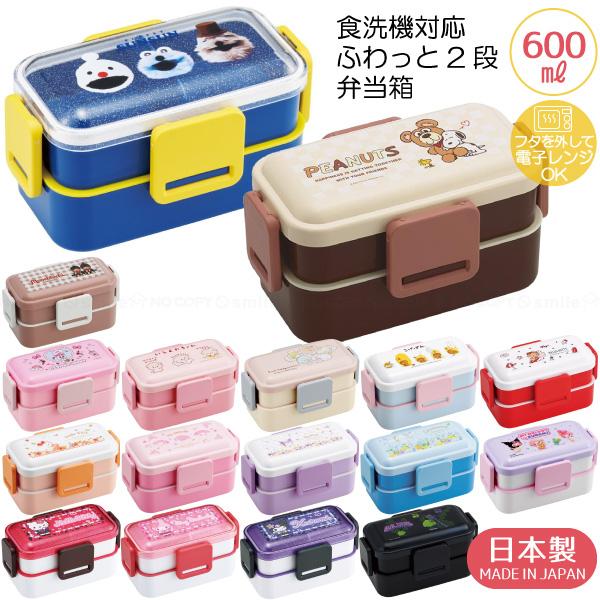 ふわっと盛りつけられるドーム型フタのお弁当箱です。ふりかけやソースがフタにつきにくくおかずがつぶれない。仕切りは高さがあるのでおかずの片寄りを防ぎます。4点ロックとフタパッキンで汁もれしにくい。成人女性にちょうど良い600mlサイズ、弁当箱...