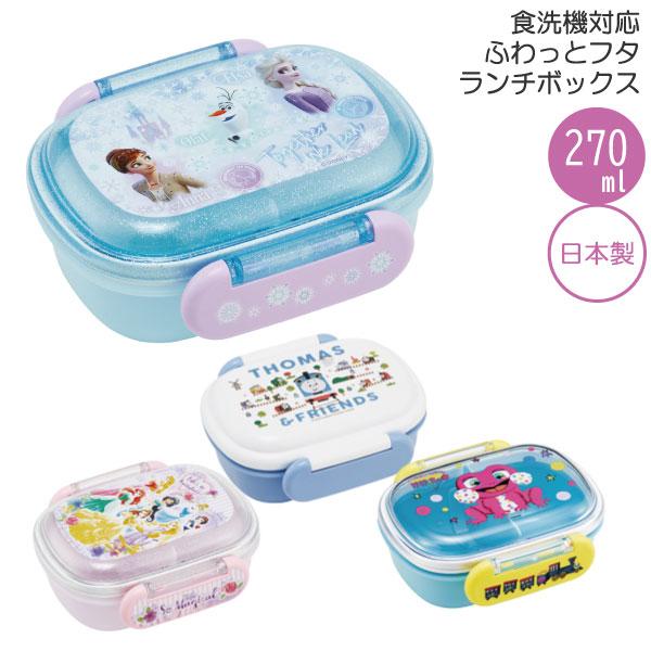 ふわっと盛り付けが出来るドーム型フタのタイトランチボックス。のり等がフタにくっつきにくく、押し潰れを防ぎます。おかずが片寄りにくい高い仕切り付き。名前シール付き。※食洗機対応・フタを外して電子レンジOK※安心の日本製。■仕様[サイズ](約)...