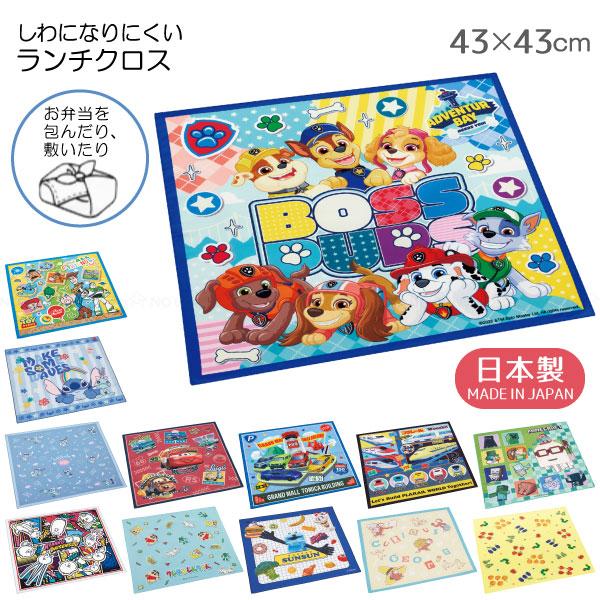 給食のときのランチョンマットやお弁当包みとして使えるランチクロスです。43cmの大判サイズで使い勝手も抜群。ポリエステル100%でしわになりにくい。※安心の日本製※ポスト投函でのお届けになります。※代金引換や他の商品との同梱の場合は、後ほど...