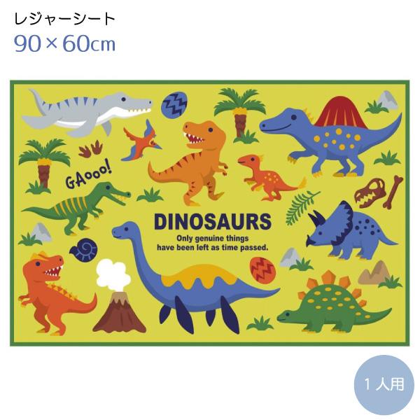 1人用にちょうどよい90×60cmサイズのレジャーシート。お子さまの遠足や運動会などにピッタリ。スポーツ観戦など自分用のシートとして大人でも使えます。コンパクトに折りたためてお子さまのリュックにもすっぽり入ります。※ポスト投函でのお届けにな...