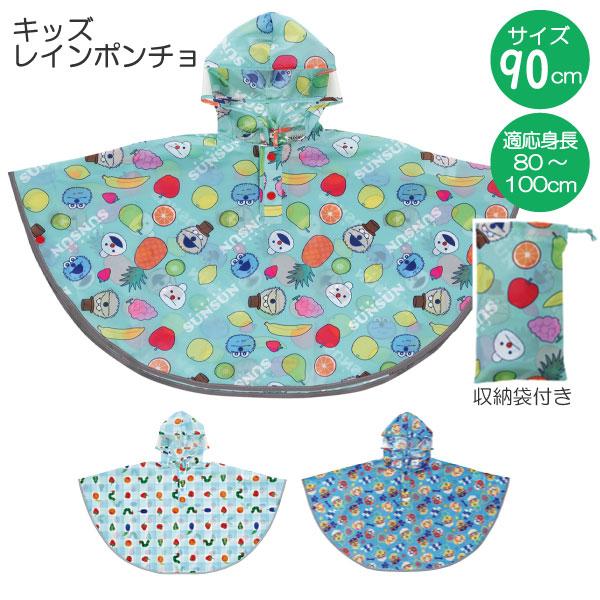 動きやすくて脱ぎ着しやすい。かわいい子供用レインポンチョで雨の日のお出かけも楽しく。フードの顔周りは首元まで透明なので、周りが見えやすく左右の視界も邪魔しにくい。暗い道でも安心な反射テープが、すそからそで全周に付いています。携帯に便利な収納...