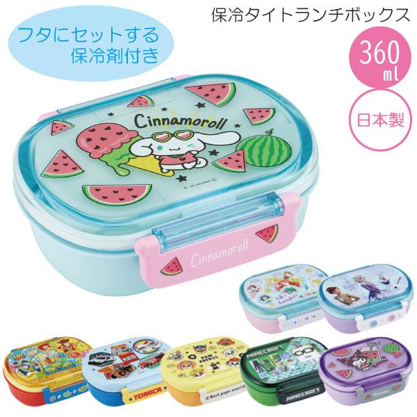 フタにセットする保冷剤ケース付きランチボックス。保冷剤ケースは着脱でき、外した状態でも使用できます。中子付きでお弁当が詰めやすい。フタと保冷剤ケースを外して電子レンジOK。名前シール付き。※食洗機は使用不可。■仕様[サイズ](約)横14.8...