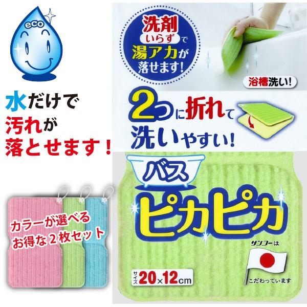 水だけで湯アカが落とせる便利なお風呂用クリーナーです。繊維の断面が特殊な形をしているので、水だけで汚れをかき落とすことができる仕組みです。2つに折れる形状なので広げたり半分に折ったり挟んだり用途に合わせられるのでとっても便利です。色つきの表...