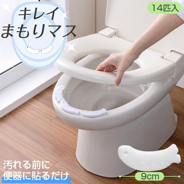貼るだけ簡単、便器と便座のすき間からの飛び散りによる汚れをキャッチするおさかな型の尿とりパット。汚れる前に便器に貼るだけトイレキレイ。裏面の保護紙を剥がして貼るだけなので、取り付けも簡単。飛散やすきまからの漏れ汚れ、垂れを防ぎ、面倒な便器掃...