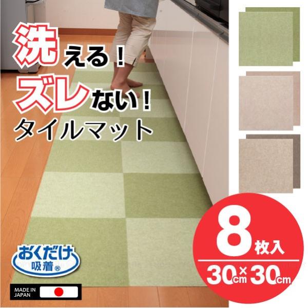 丸洗いができ、カットも自由なタイルマット。「おくだけ吸着(R)」で床に吸着するから、すべりにくく安心です。リビングはもちろん、キッチンやダイニングなどにも使えます。また、生地が薄いのでつまずきにくく、バリアフリー。引き出しや扉の開閉の妨げに...